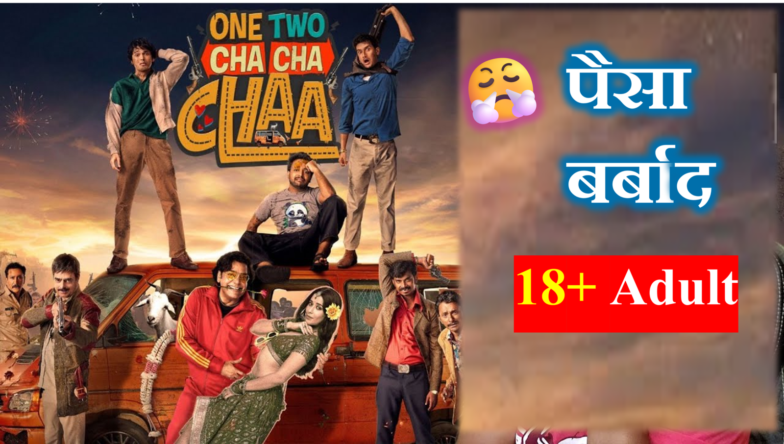 One Two Cha Cha Chaa Movie Review - PanMovies.com