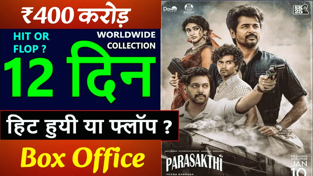 Parasakthi Box Office Collection Day 12 | Parasakthi Total Worldwide ...