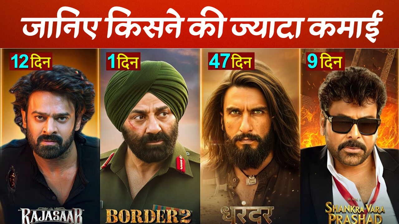 The Raja Saab Box Office Collection, Prabhas, Dhurandhar, Ranveer S ...
